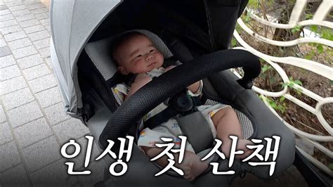 아아 이것이 외출이라는 것인가 육아 Vlog And 일상 Youtube