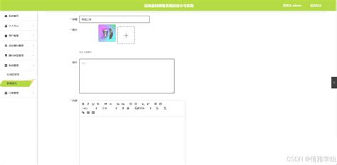 Java计算机毕业设计运动器材销售系统的设计与实现（开题程序论文） Csdn博客