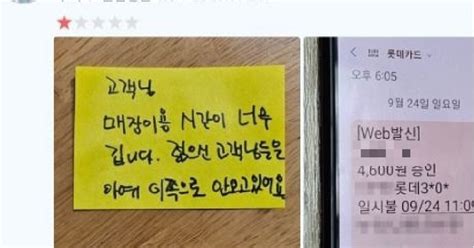 젊은 고객 안와요”카페 어르신에게 사장이 건넨 쪽지 E글e글 젊은 고객 안와요”카페 어르신에게 사장이 건넨 쪽지 E글e글