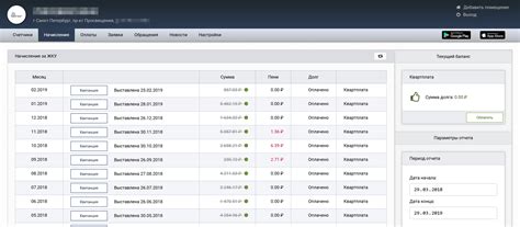 Как узнать задолженность по ЖКХ в 2025 по лицевому счету по адресу онлайн