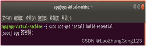 linux第18步 安装“ubuntu系统下的c语言gcc编译器” ubuntu编译器如何安装 csdn博客