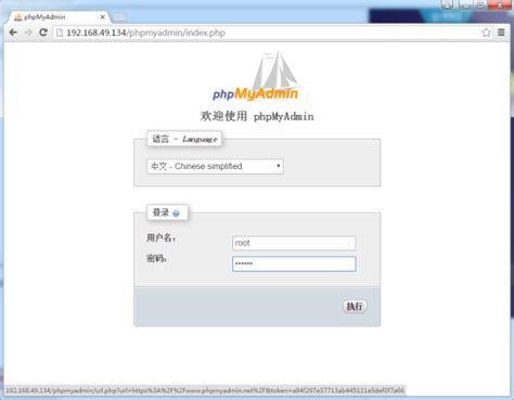 部署phpmyadmin并配置apache通过ldap验证 阿里云开发者社区