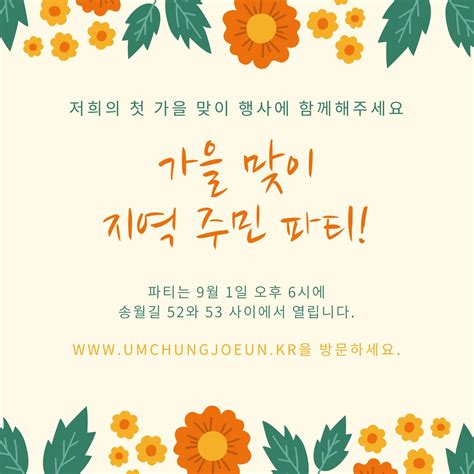 기업 행사 초대장 디자인