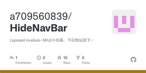 GitHub a HideNavBar Lsposed module MIUI小白条下载地址如下