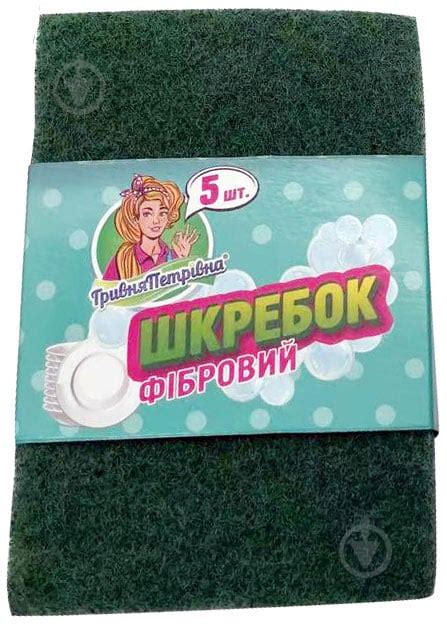 ᐉ Скребок для посуды Гривня Петрівна фибровый 5 шт • Купить в Киеве Украине • Лучшая цена в