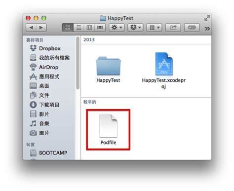 [ios] 使用 cocoapods 管理第三方套件 逍遙文工作室