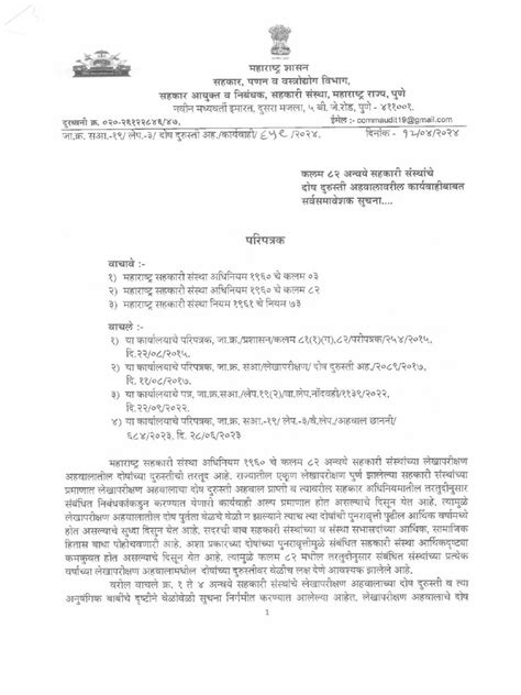 Rectification Report Circular Pdf Rectification Report Circular Pdf