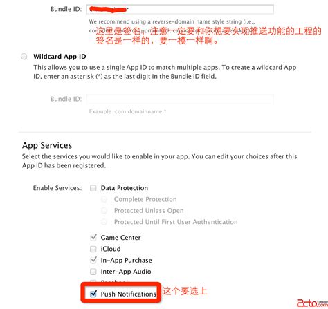 Ios 消息推送ios推送证书 随意云 Ios 消息推送ios推送证书 随意云