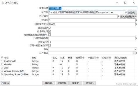 kettle抽取数据 kettle数据抽取 charon329的博客 csdn博客