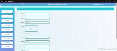 基于ssmvue智能旅游线路规划系统设计与实现【开题程序论文】 计算机毕业设计基于vue的旅游路线规划 Csdn博客