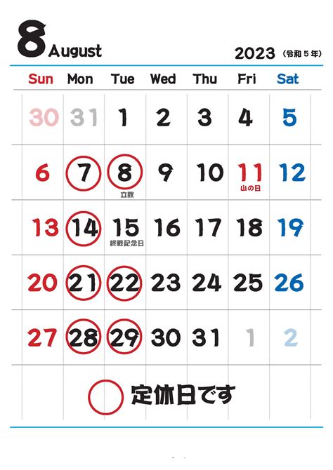 8月の定休日のお知らせ めん処 丸長 地元の小麦「きぬあかり」を皆様に