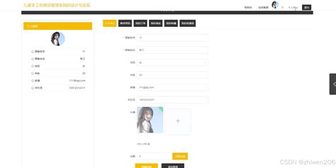 Nodejs儿童手工创意店管理系统的设计与实现程序论文 可用于毕业设计 Csdn博客 Nodejs儿童手工创意店管理系统的设计与实现程序论文 可用于毕业设计 Csdn博客