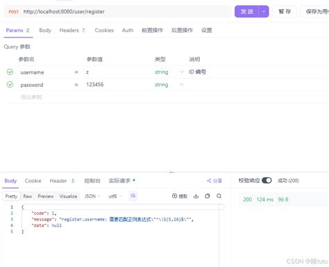springboot vue学习笔记 4 注册参数校验 springboot3设置密码为5 16位非空字符串 若不满足怎么处理异常 csdn博客