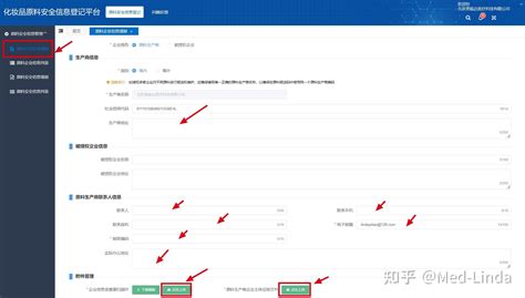指南丨一文读懂化妆品原料报送码申请流程（图文） 知乎