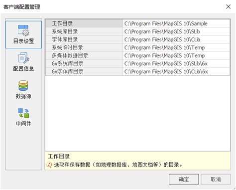 Postgresql数据库 Mapgis Desktop