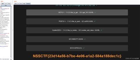 nssctf 2023年swpu nss秋季招新赛（校外赛道） nss cheker [swpuctf 2023 秋季新生赛