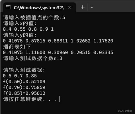 Matlabandc语言学习：牛顿插值法 Csdn博客