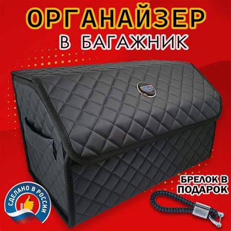 Органайзер в багажник авто GEELY (Джили) 50 см - подарок автомобилисту ...