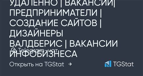 Telegram чат ФРИЛАНС чат РАБОТА УДАЛЕННО ВАКАНСИИ ПРЕДПРИНИМАТЕЛИ СОЗДАНИЕ САЙТОВ