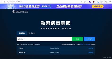 应急响应 勒索病毒的处理思路 解决helper勒索 csdn博客