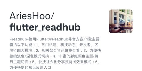 Github Arieshooflutterreadhub Freadhub 使用flutter为readhub非官方客户端主要