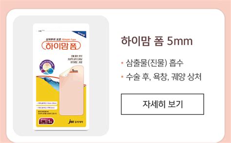 브랜드 소개 하이맘밴드