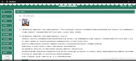 ssm毕设 蓝色港湾房产交易与租赁系统源码 程序 论文 csdn博客