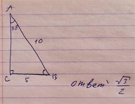 СРОЧНО ДАЮ 50 БАЛОВ у прямокутного трикутника АВС кут С 90 градусів АВ 10см АС 5см знайти
