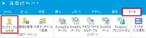 Sql Serverへの接続 Forguncy 8 オンラインヘルプ
