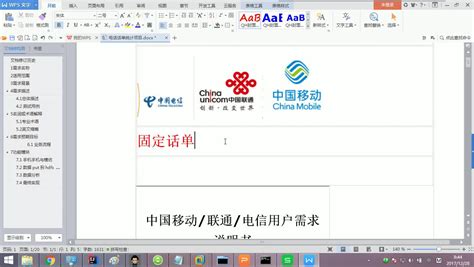 01 电话话单统计项目需求介绍 联通内训spark项目实战：联通用户话单离线分析系统 csdn在线视频培训