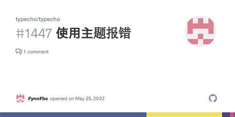 使用主题报错 · Issue 1447 · Typechotypecho · Github