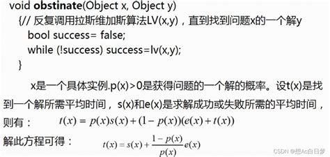 算法概念——随机算法（最通俗易懂 ） csdn博客