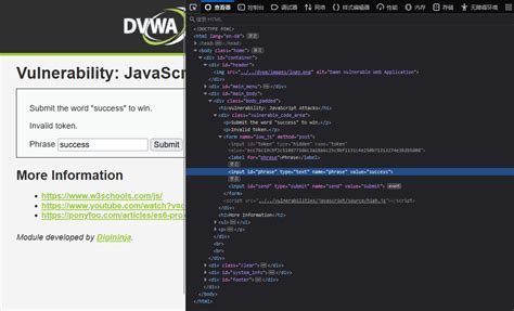 DVWA 通关笔记：JavaScript Attacks_dvwa练习中javascript-CSDN博客