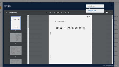 文件阅览功能的实现 适用于word、pdf、excel、ppt、png 在线word excel文档阅读器怎么实现 csdn博客