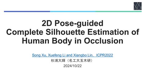 論文紹介 D Pose guided Complete Silhouette Estimation of Human Body in Occlusion PPT