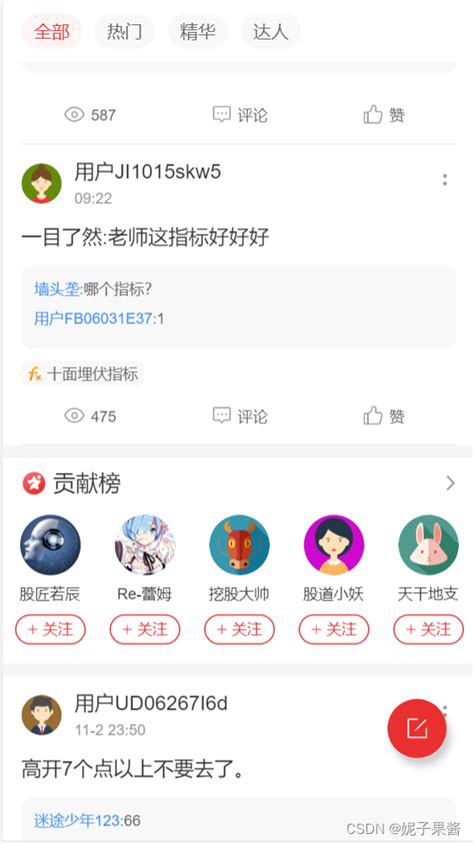 Vue动态组件加载与挂载示例 Csdn博客