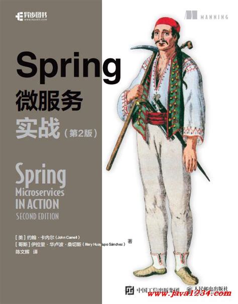 Spring微服务实战（第2版） Pdf 下载java知识分享网 免费java资源下载