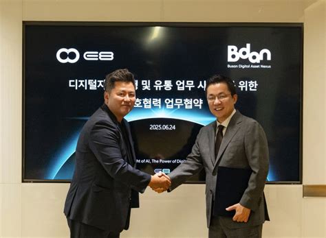부산디지털자산거래소 스테이블코인 플랫폼 추진 부산파이낸셜뉴스