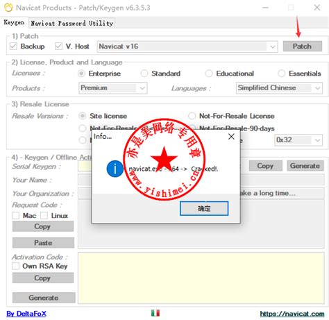 点击右上角的“patch”按钮，出现如上图所示，不要关闭注册机，