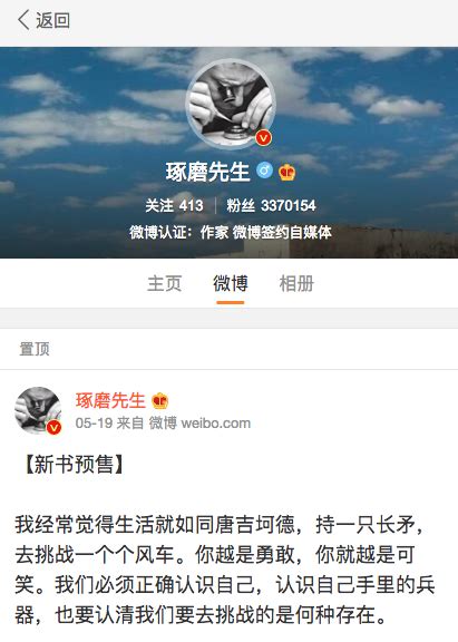 python爬虫抓取新浪微博数据 腾讯云开发者社区 腾讯云