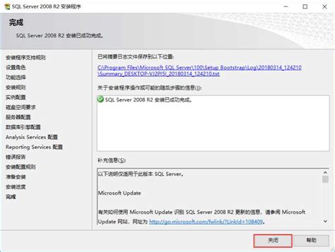 SQL server 2008 R2 图文安装教程附资源 通俗易懂 腾讯云开发者社区 腾讯云