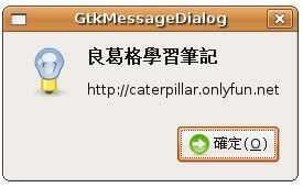 GtkMessageDialog