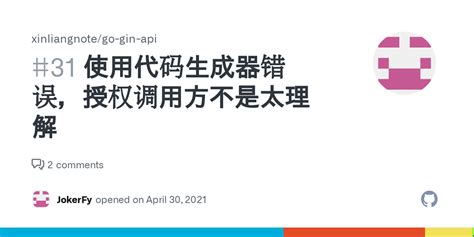 Issue Xinliangnote Go Gin Api Github