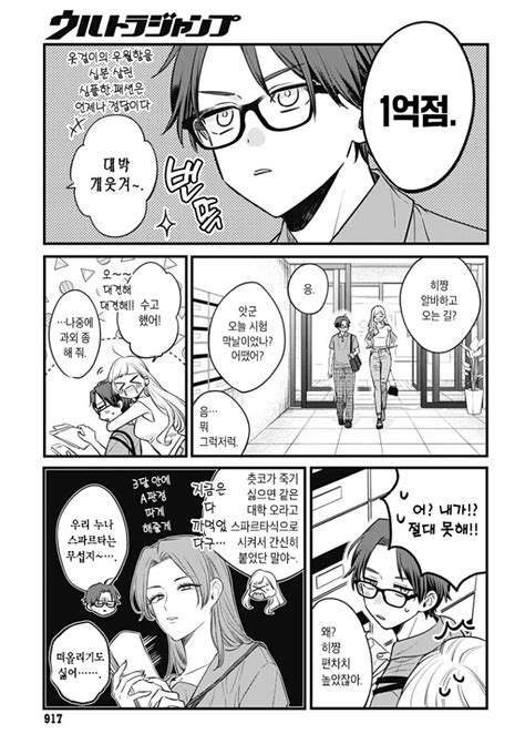 누나 친구 만화