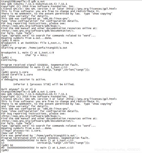 Gdb跟踪段错误 如何产生coredump文件调试总结 Csdn专栏 Gdb跟踪段错误 如何产生coredump文件调试总结 Csdn专栏