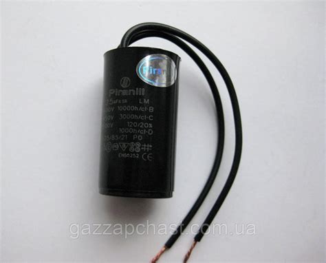 Конденсатор циркуляционного насоса (2,5 mF) Wilo, Grundfos, Viessmann ...