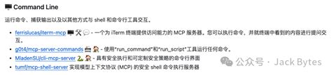 mcp热潮来袭：一篇文章彻底搞懂，附赠大量开源服务端项目！ 开源mcp csdn博客