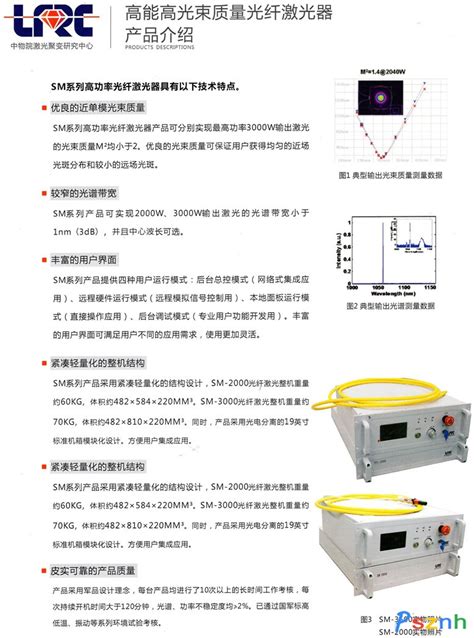 中国工程物理研究院激光聚变研究中心 激光聚变 激光 电气电子 图页网