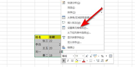 Excel怎样把每列文字对齐360新知