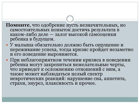 Возрастные кризисы. Кризис 3-х лет - online presentation